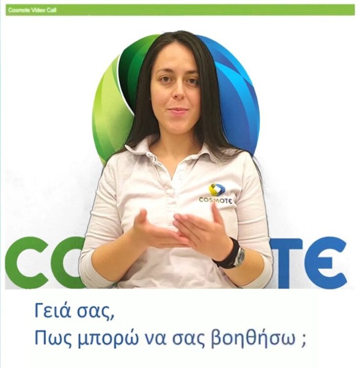 COSMOTE: Χρυσό βραβείο για την υπηρεσία εξυπηρέτησης πελατών στη ...