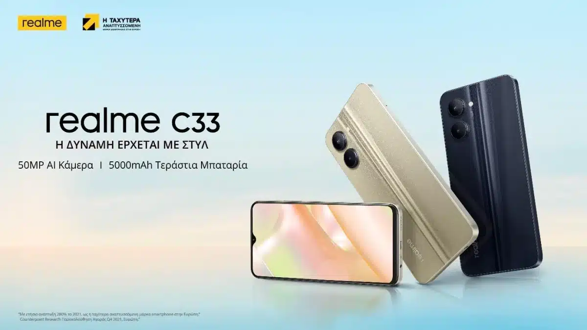 realme C33, ένα κομψό entry-level smartphone