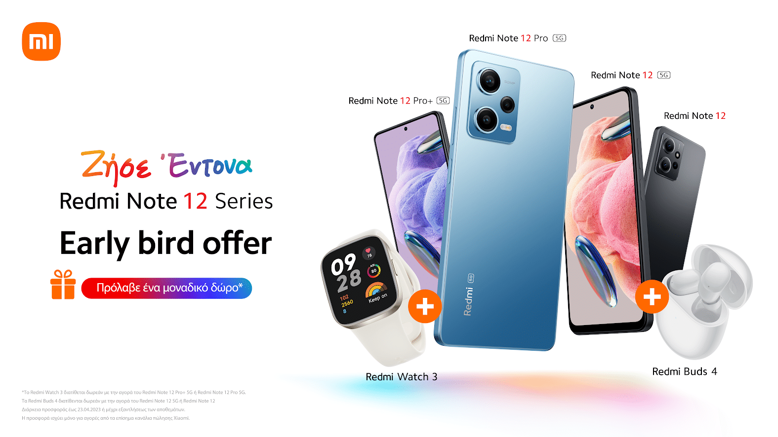 Redmi Note 12 Pro+ 5G: Επίσημο με 200MP και φόρτιση σε 20'