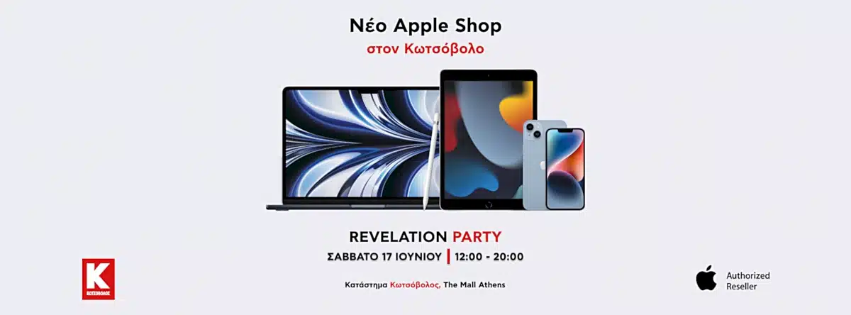 Revelation Party για το νέας γενιάς Apple Shop στον Κωτσόβολο!