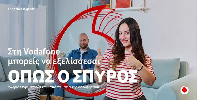 Vodafone: Ένα εργασιακό περιβάλλον όπου μπορείς να εξελίσσεσαι όποιος ...